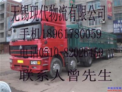 无锡到娄底物流专线 中科商务网